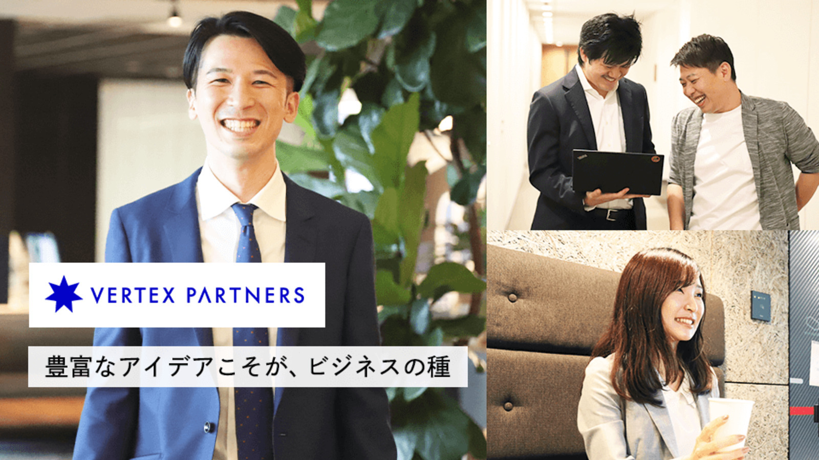 現役コンサルの思考術を伝授！アイデアが洗練され、商品化されるまでの過程にサンカク！ by 株式会社ベルテクス・パートナーズ │ サンカク｜ふるさと副業