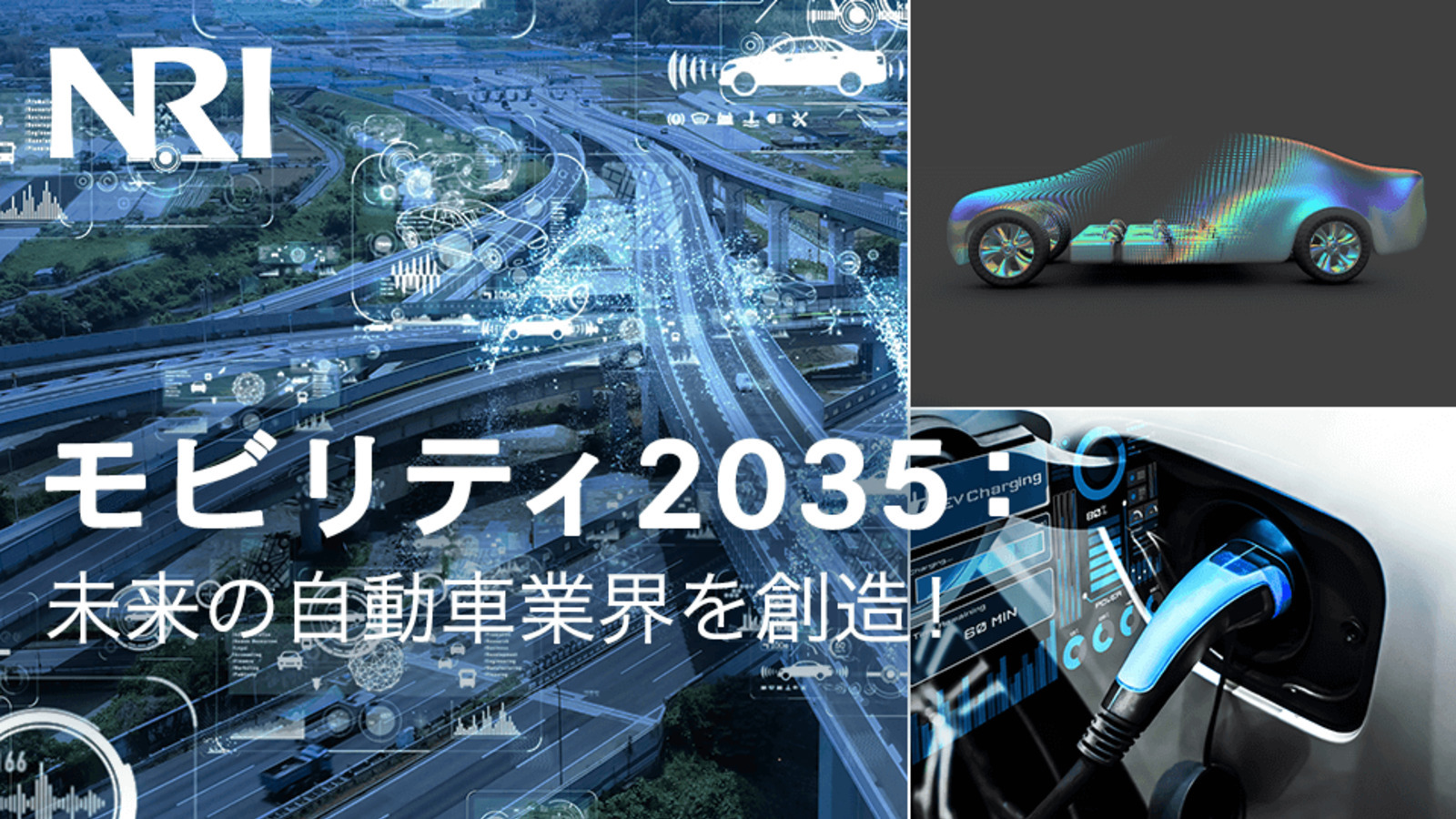 モビリティ2035：未来の自動車業界を創造！MaaS・エンタメ・生活サービス・エネルギーマネジメント観点から新サービスを考える by 株式会社 ...