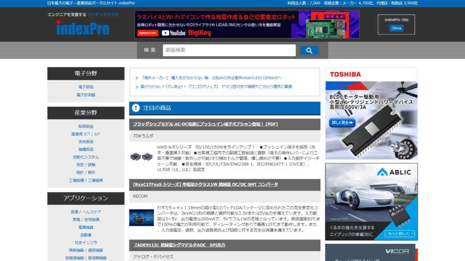 【長野県】「 indexPro 」を運営する業界リーディングカンパニーにて新サービスの営業戦略にサンカク！ by 株式会社インデックスプロ社 │ サンカク｜ふるさと副業・社会人インターンシップ
